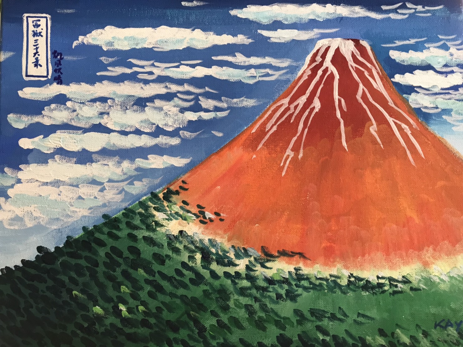 赤富士-Hokusai’s Red Fuji – Artbar Tokyo – Paint and Wine Art Studio: Let ...